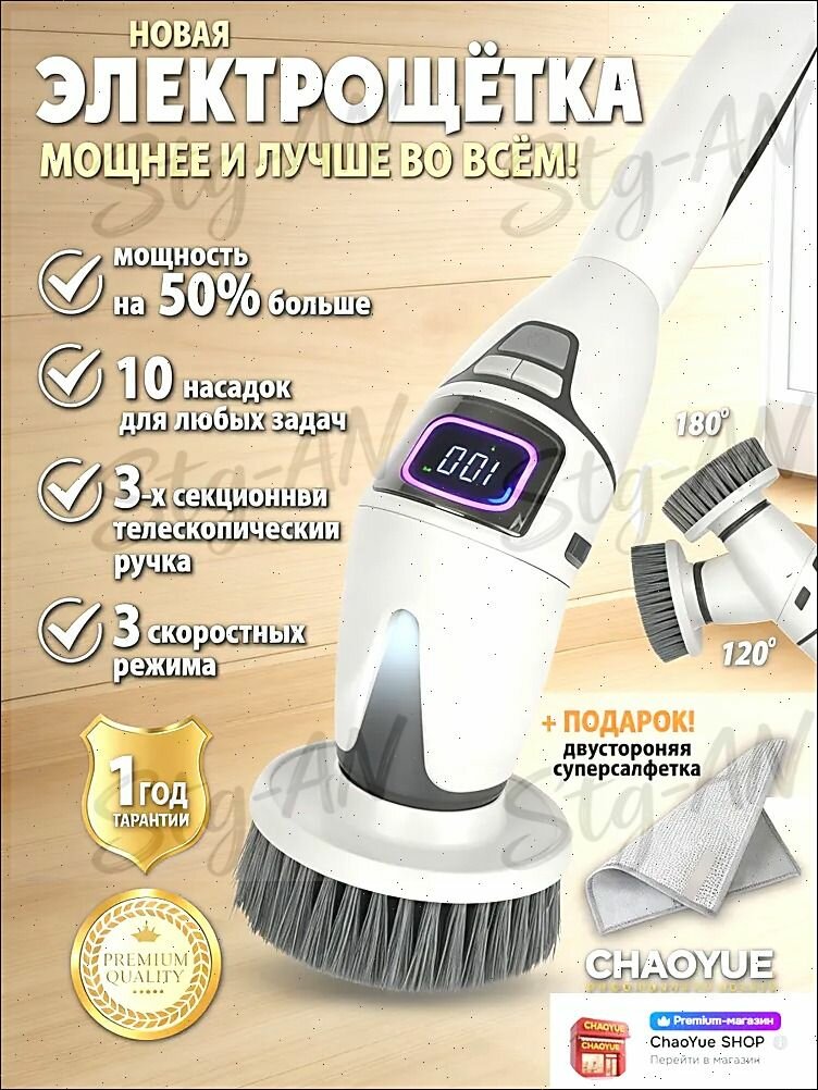 Щетка для уборки, 1 шт