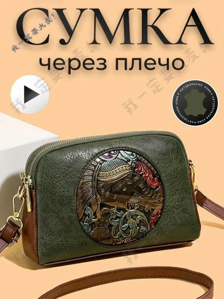 Сумка