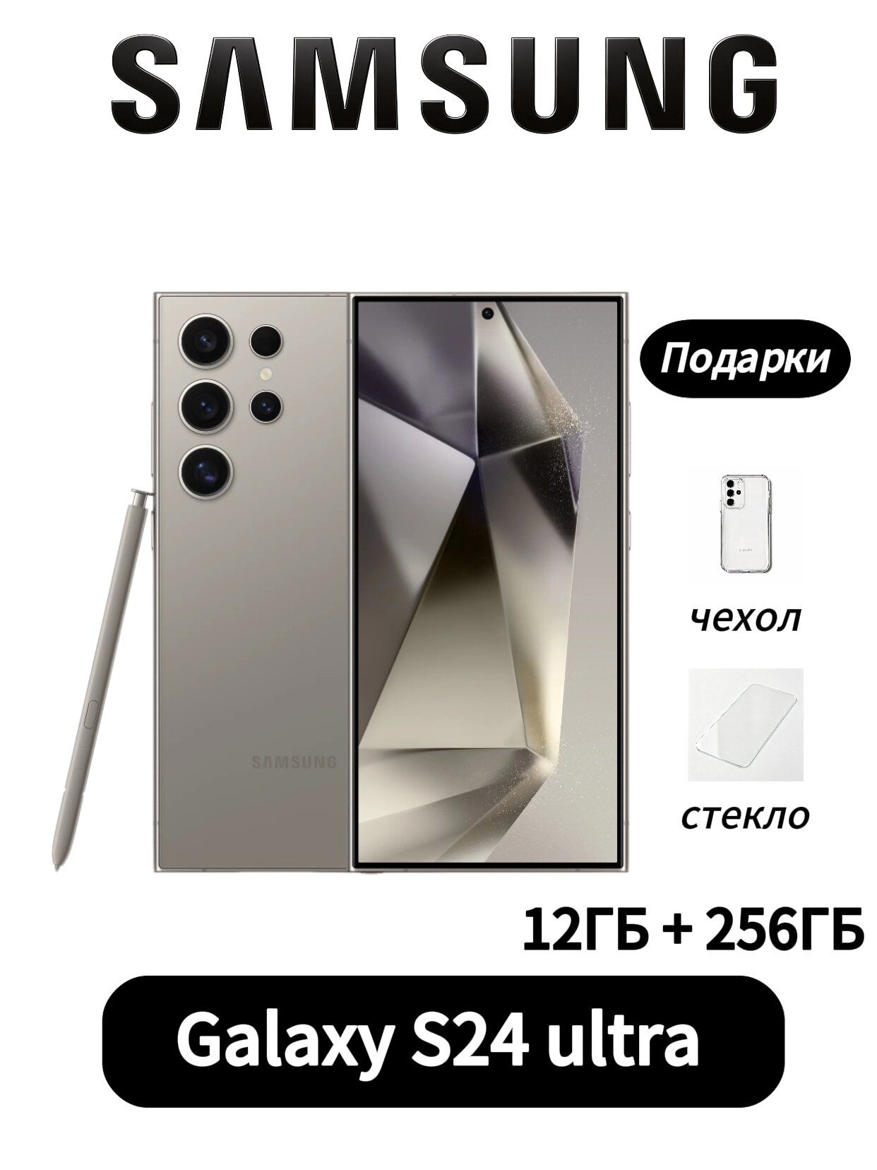 Оригинальный смартфон SamsungGalaxy S24 Ultra, иально сертифицированный товар, титановый, 12ГБ, 256ГБ, Rebel Grey