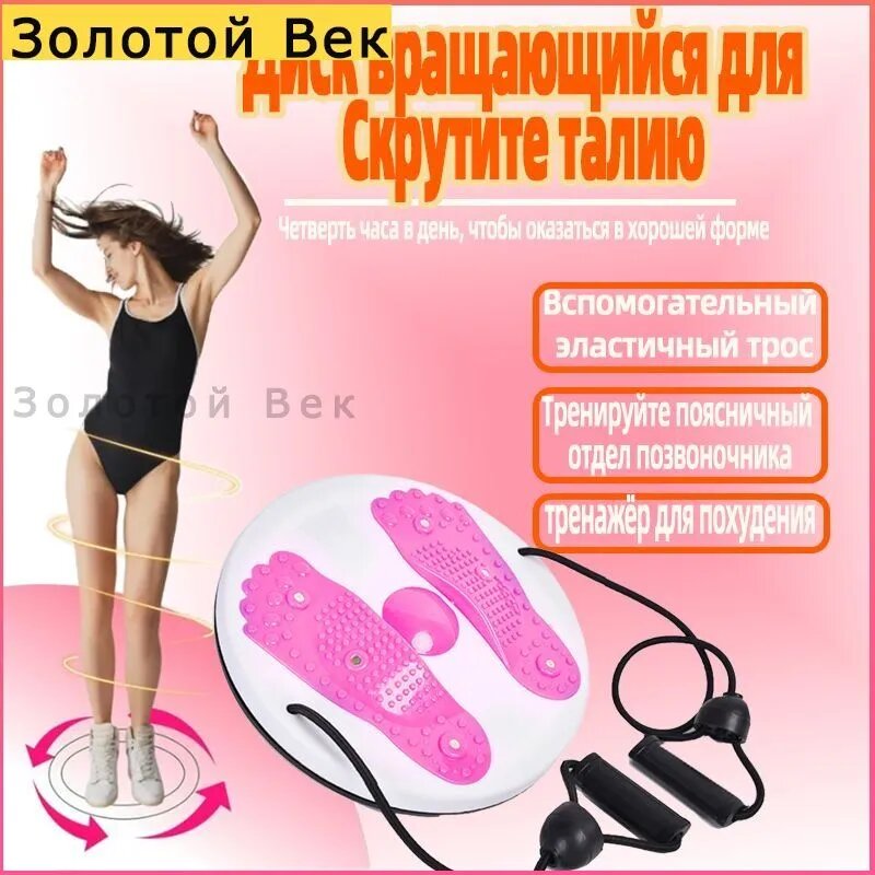 Балансир спортивный, 27.5х27.5 см