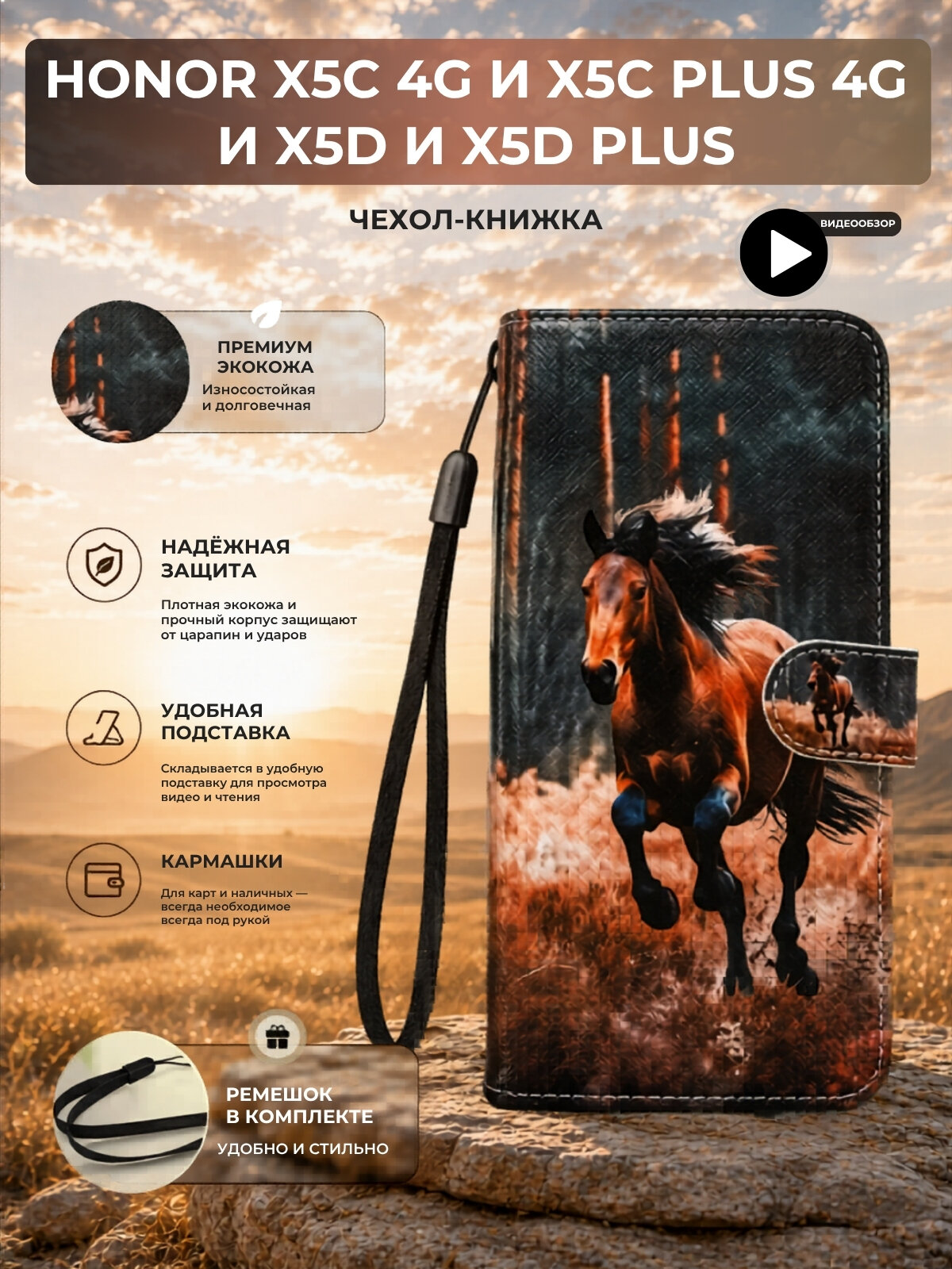 Чехол книжка wallet case на Honor X5c 4G и X5c Plus 4G и X5d и X5d Plus / Хонор Х5с 4G и Х5с Плюс 4G и Х5Д и Х5Д Плюс