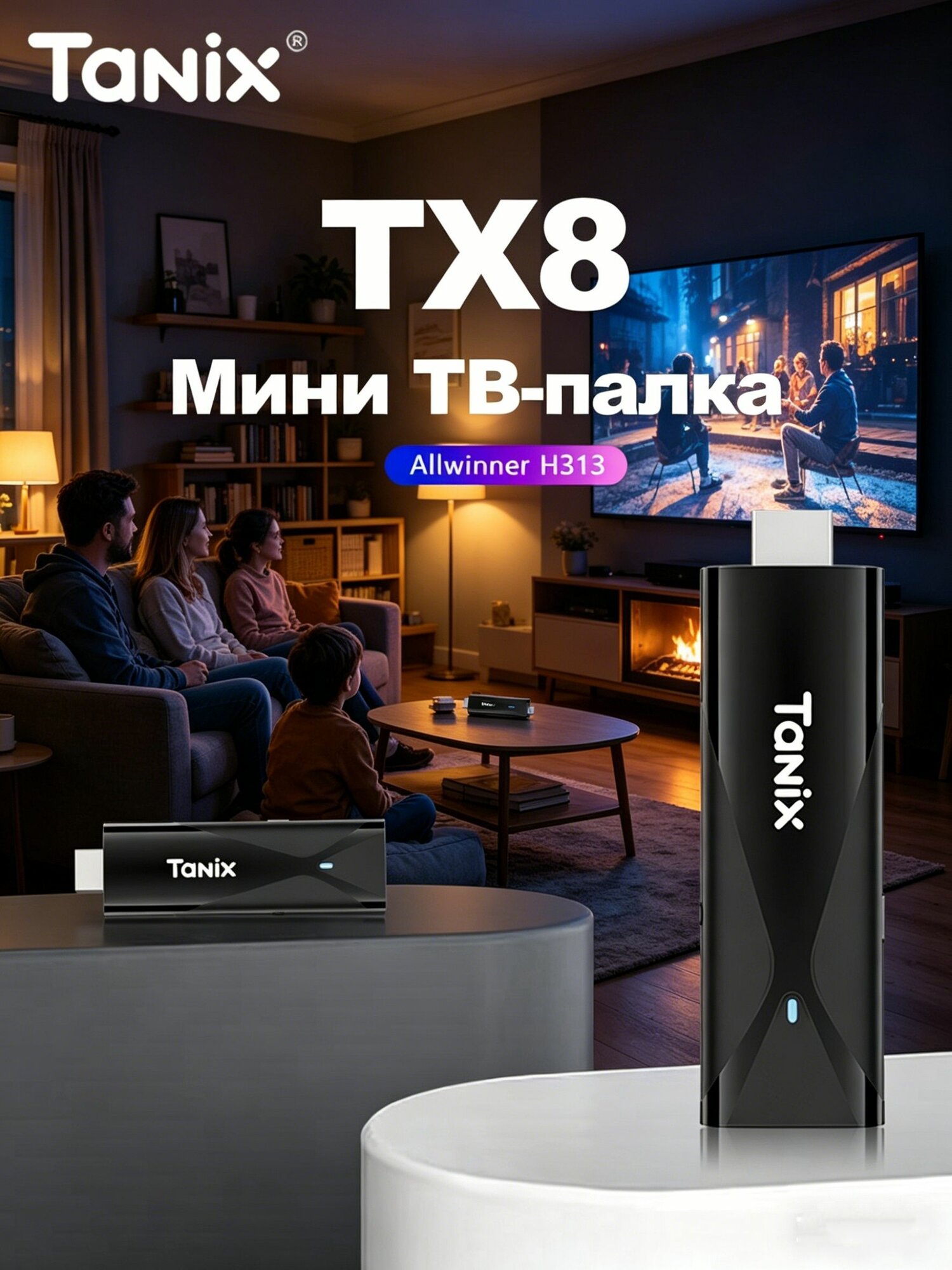 Tanix Медиаплеер Android, 2 ГБ/16 ГБ, Wi-Fi, Bluetooth, черный