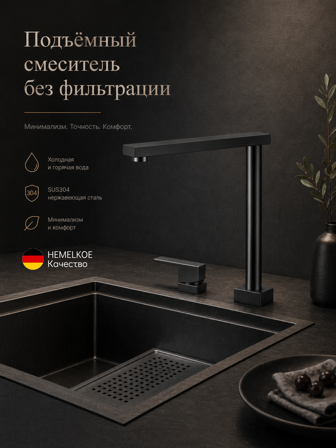 Подъёмный кухонный смеситель из нержавеющей стали, телескопическая конструкция, отдельная ручка