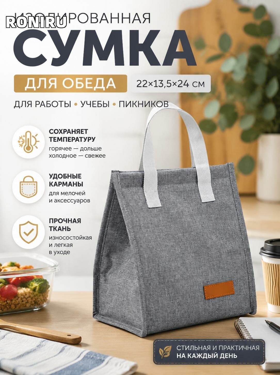 Изолированная сумка для обеда с катионной тканью 22×13,5×24 см для работы, учебы и пикников — с ручкой и карманами