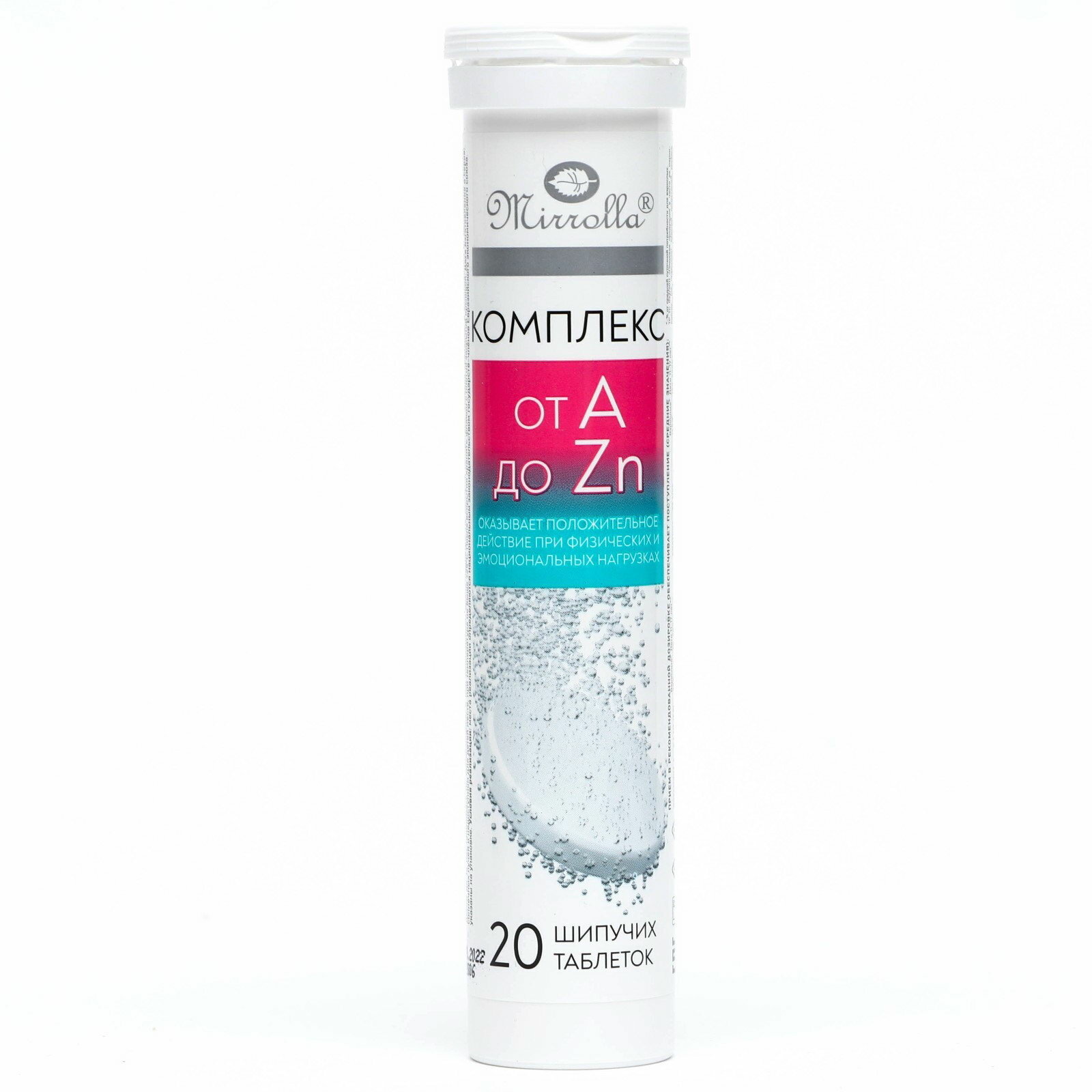 Витаминно-минеральный комплекс "От А до Zn" 20 шипучих таблеток