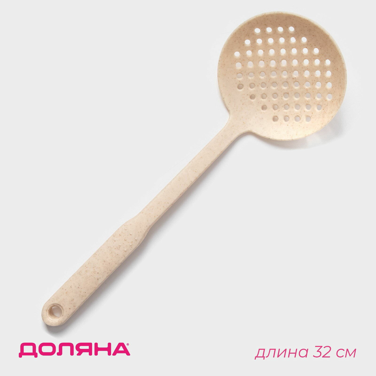 Шумовка "Беж", 32x11x6 см, бежевая, материал ручки: полипропилен, 2 шт.