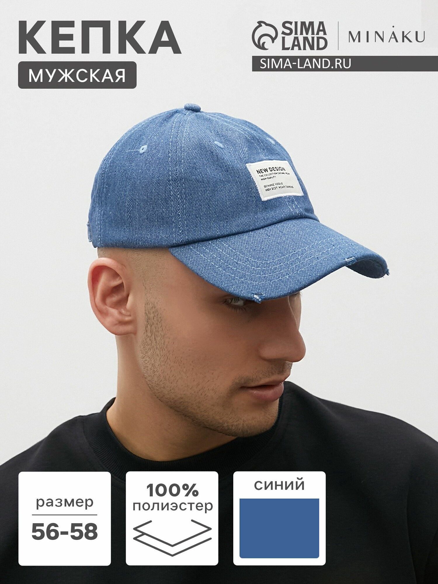 Бейсболка для мужчин