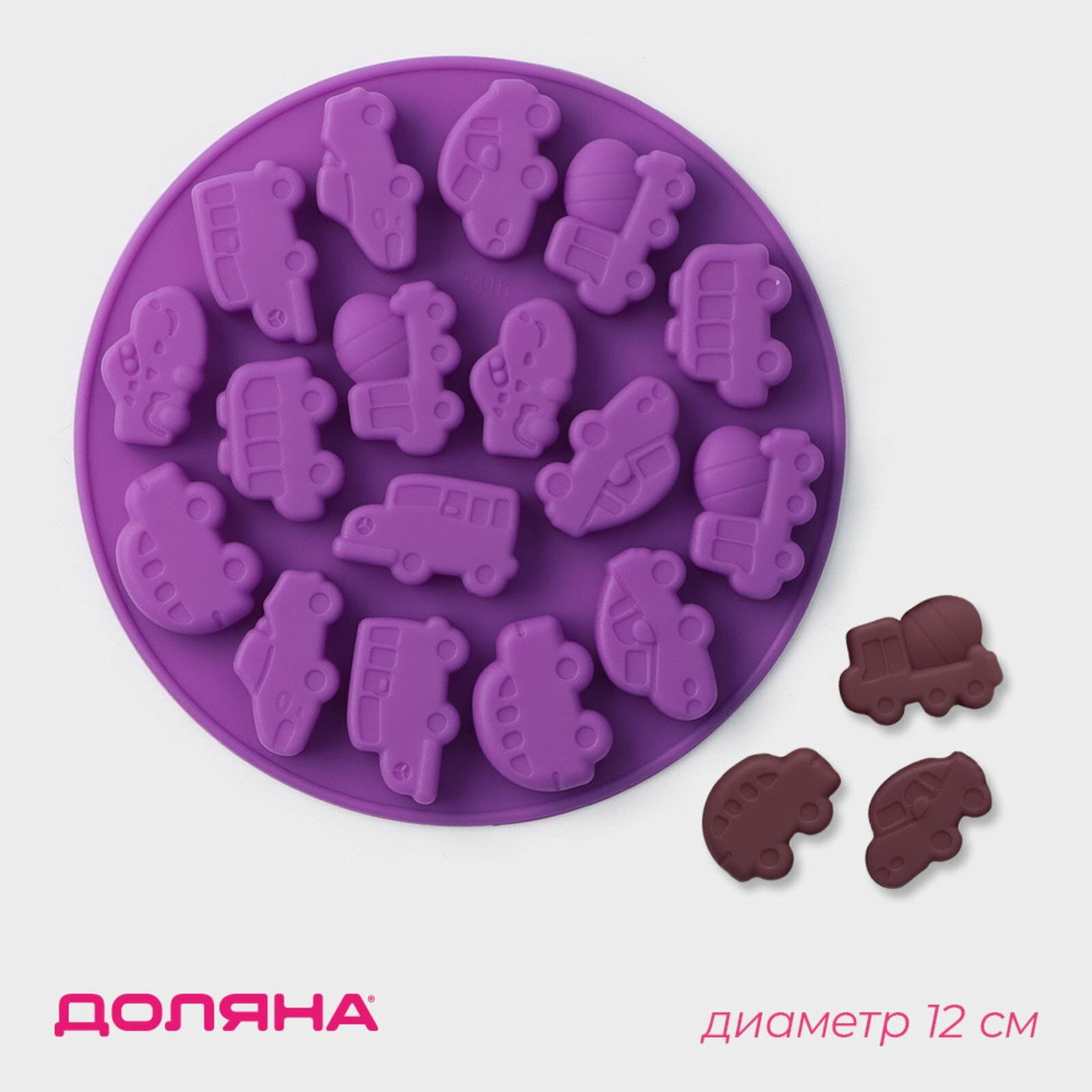 Форма для мармелада "Машинки", силикон, d=12 см, 17 ячеек, фиолетовая