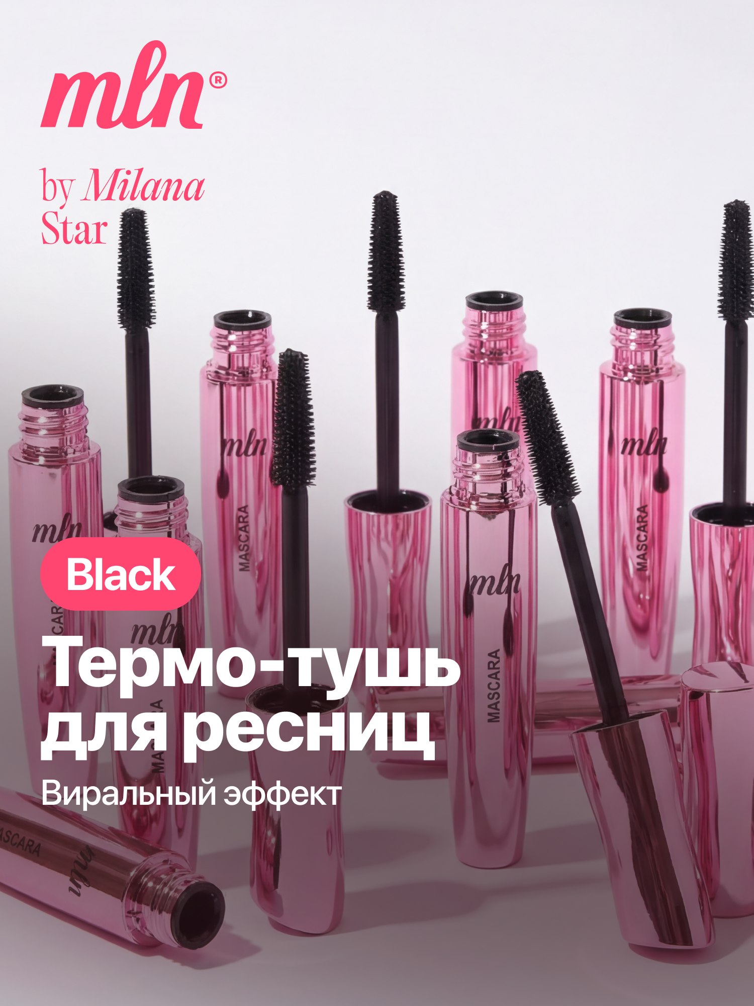 Тушь для ресниц MLN чёрная, подкручивающая, термо, удлиняющая 24 часа