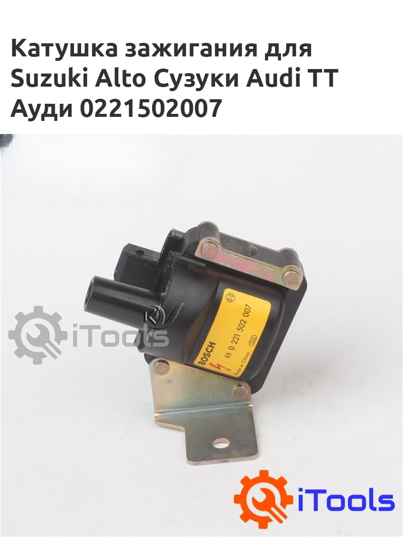 Катушка зажигания для Suzuki Alto Сузуки 0221502007
