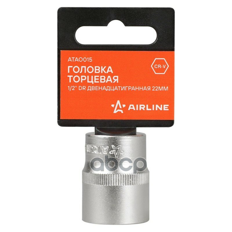 Головка торцевая 1/2 12-гранная 22мм AIRLINE арт. ATAO015 - высокое качество товара по низкой цене