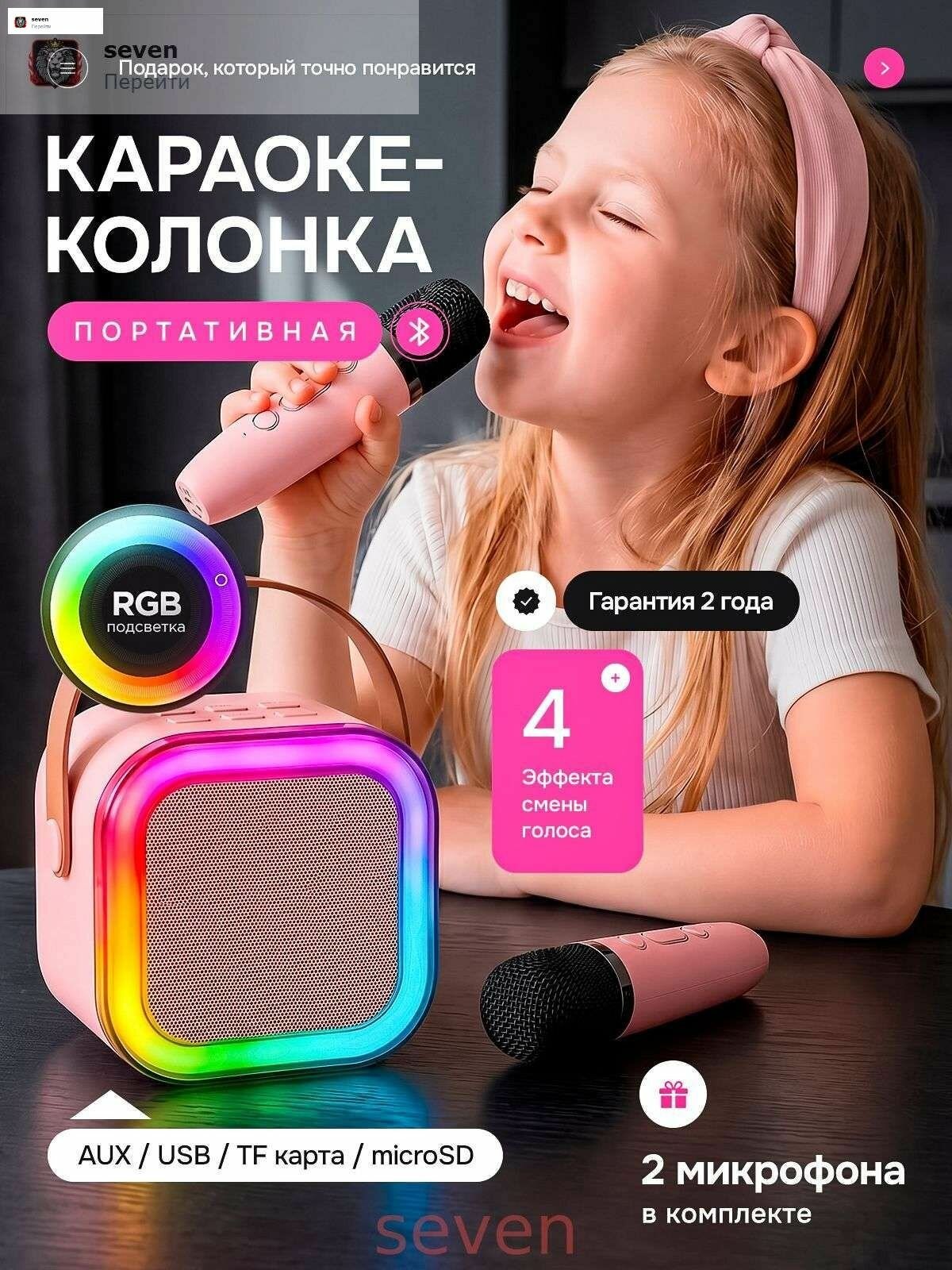 Колонка с микрофонами, беспроводная, портативная, детская, черный, 1 шт