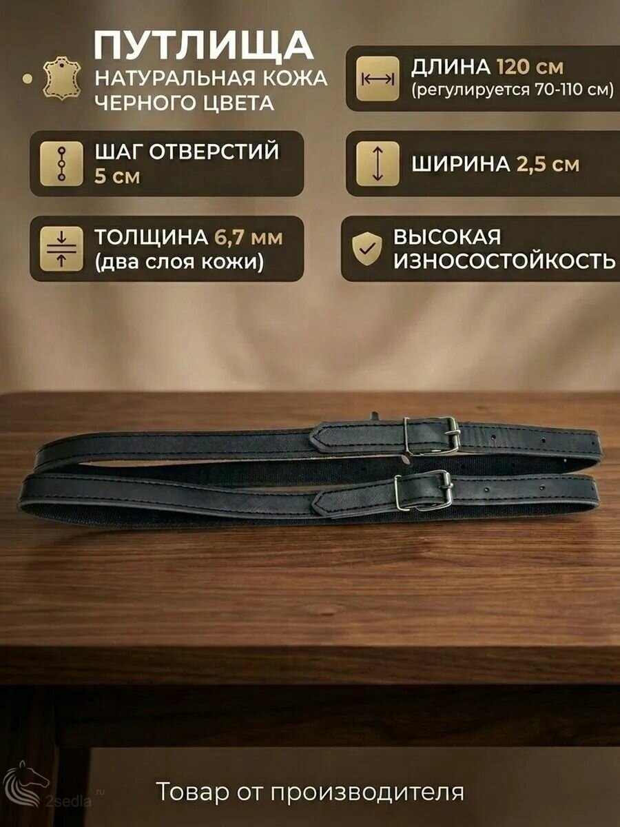Путл.120. кож. чер. стр-прр