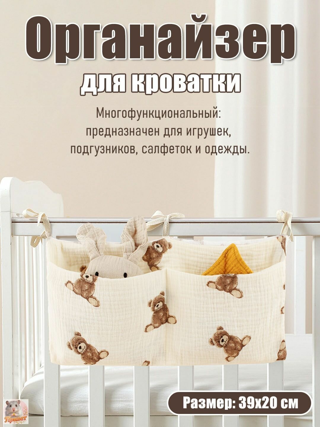 Органайзер подвесной38х20х2 см.