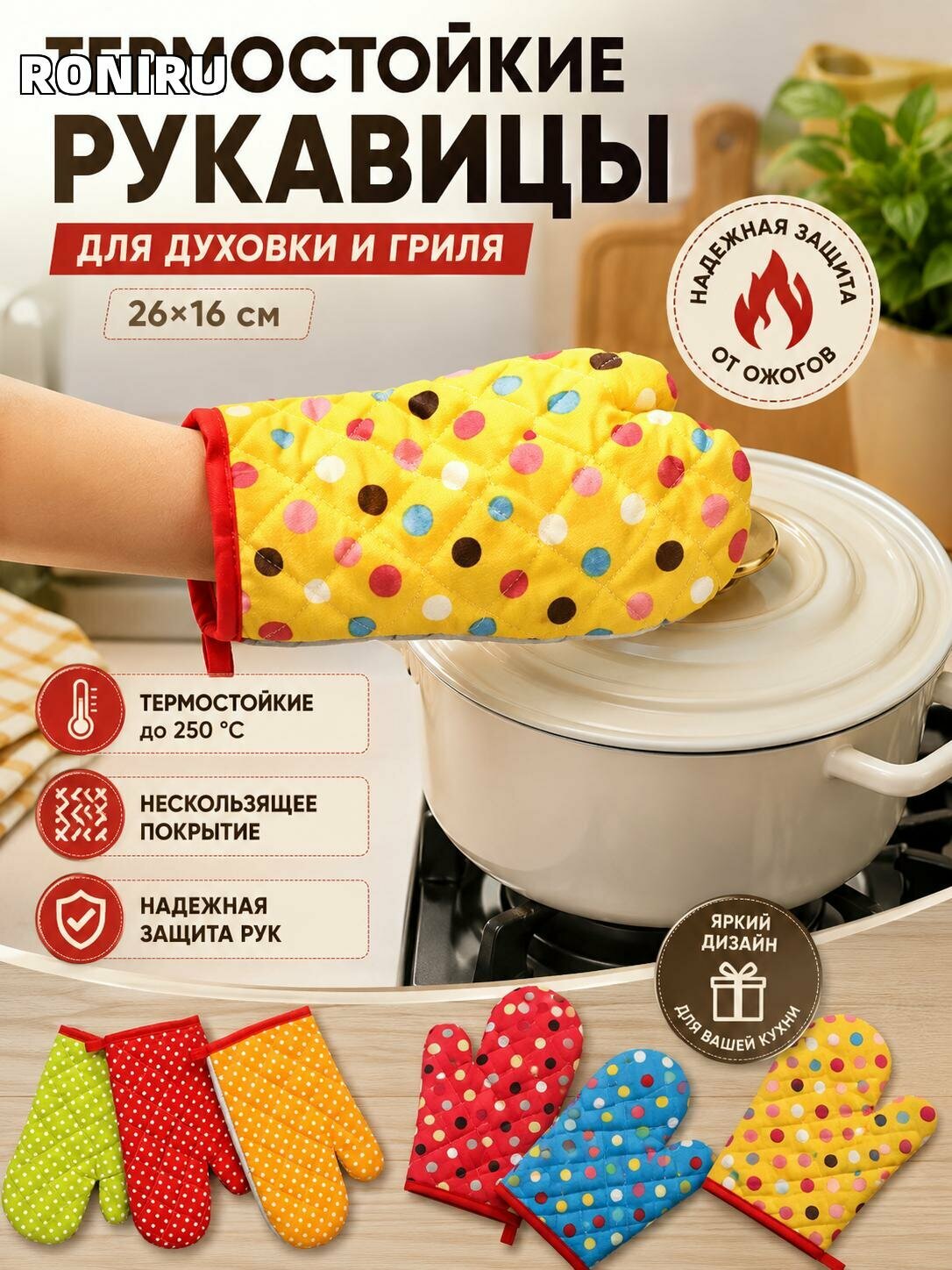 Термостойкие кухонные рукавицы 26x16 см для духовки и гриля с нескользящим покрытием, надежная защита от ожогов