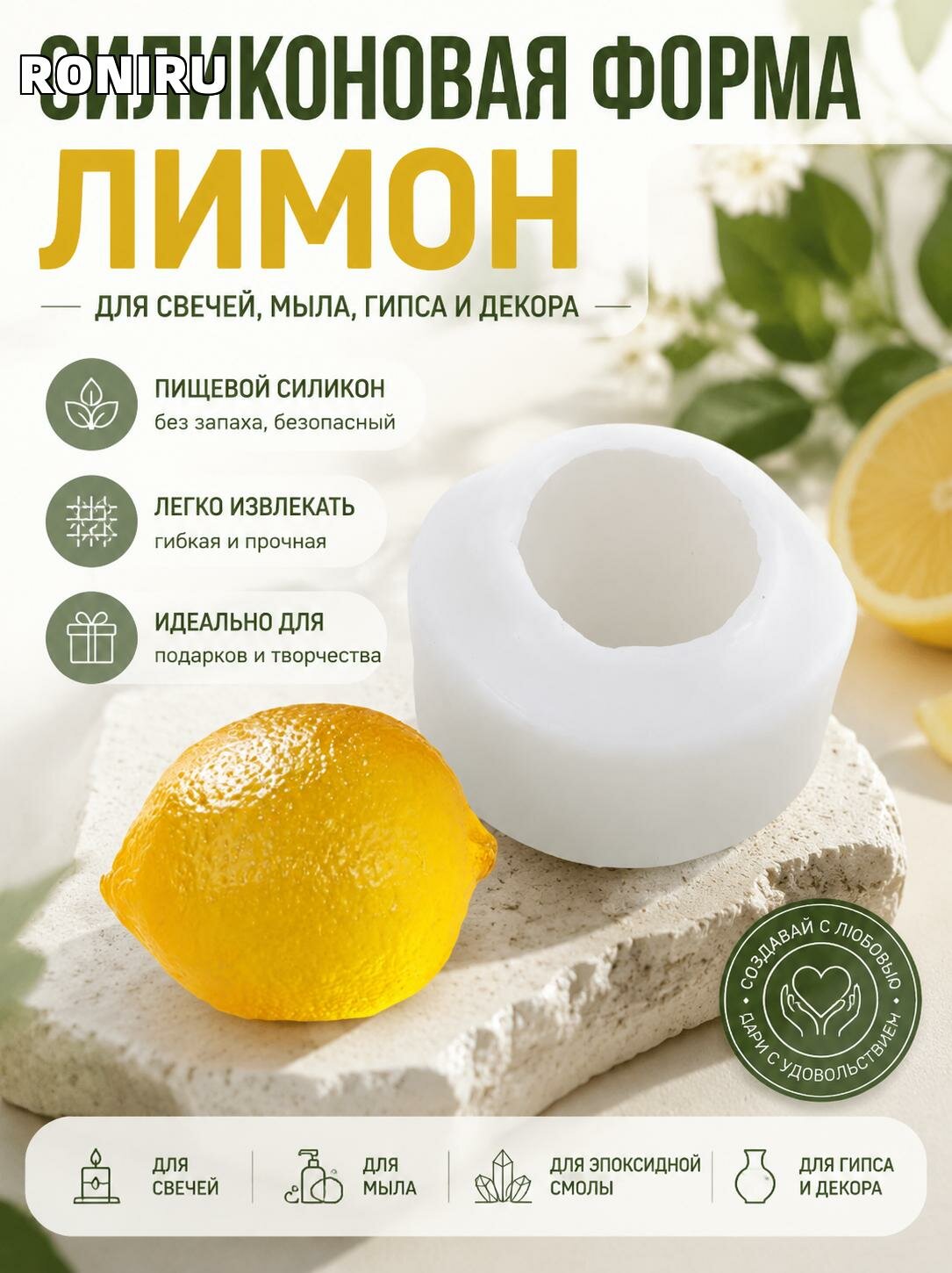 Силиконовая форма лимон для свечей и мыла — форма для эпоксидной смолы, гипса и декора, для подарков и рукоделия