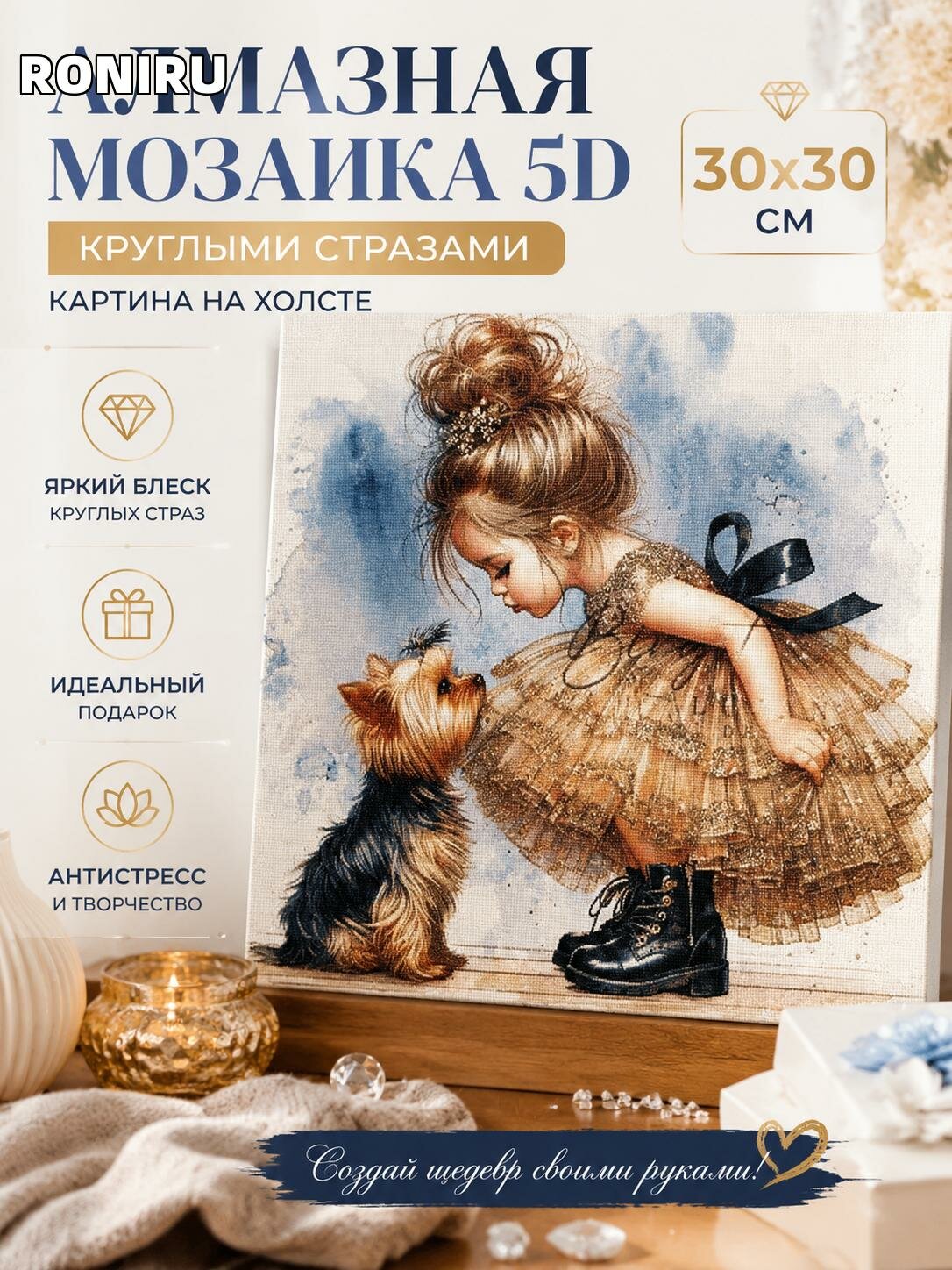 Алмазная мозаика 5D круглыми стразами на холсте 30 x 30 см — DIY картина для гостиной, спальни и прихожей, декор
