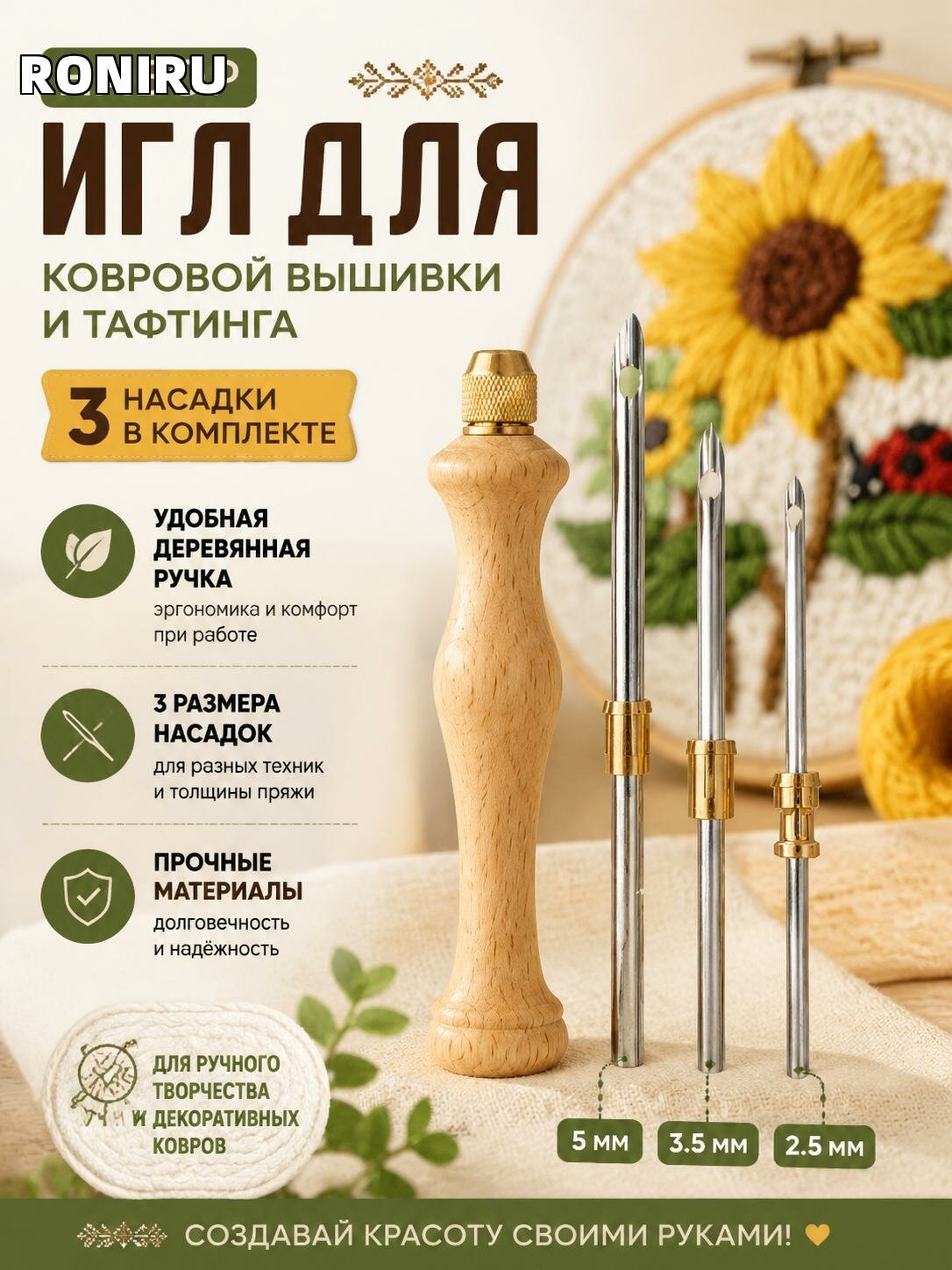Набор игл для ковровой вышивки и тафтинга с деревянной ручкой и 3 насадками для ручной работы и декоративных ковров