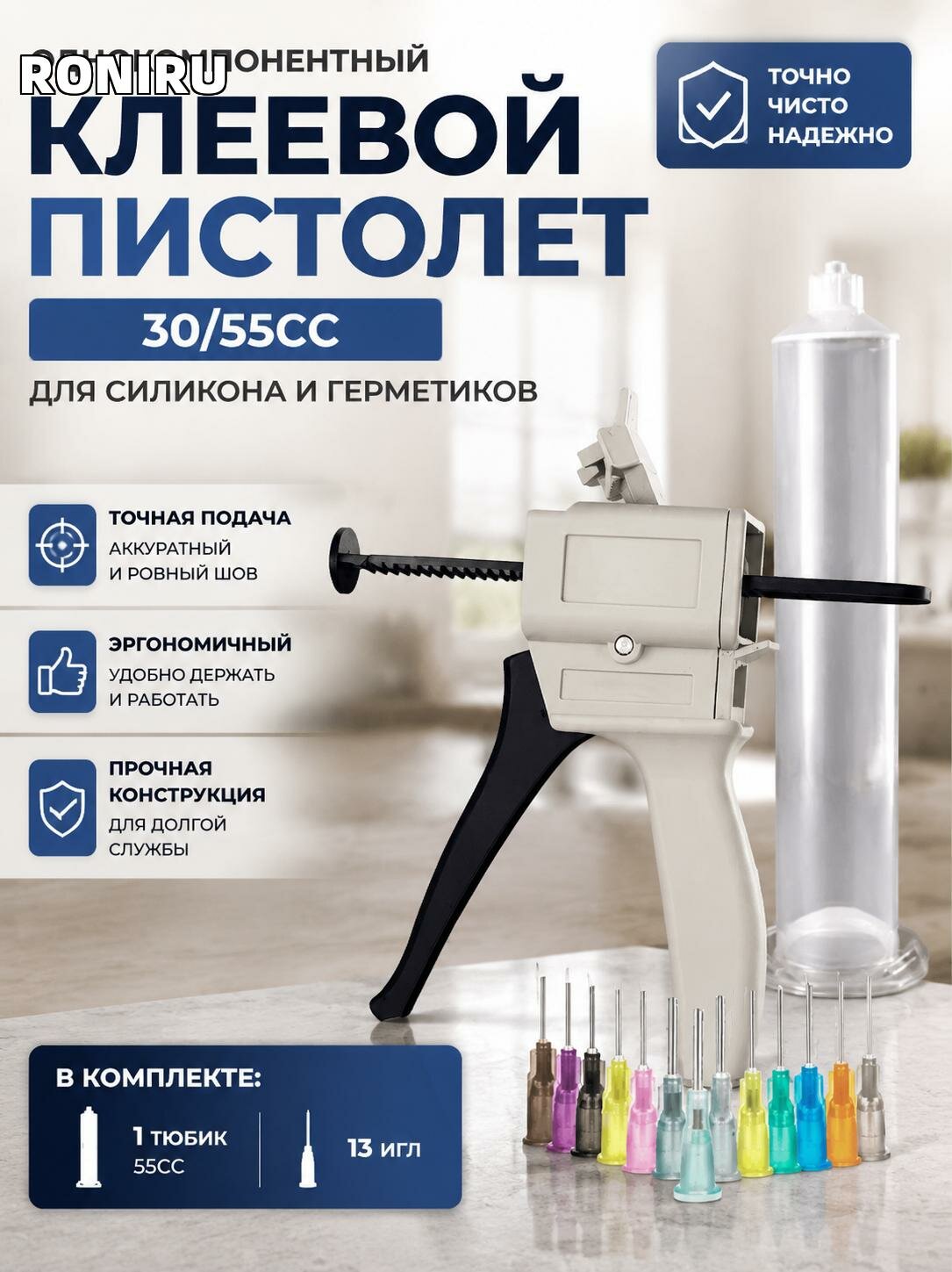 Однокомпонентный ручной клеевой пистолет 30/55CC для силикона и герметиков — эргономичный шприц-дозатор для монтажа