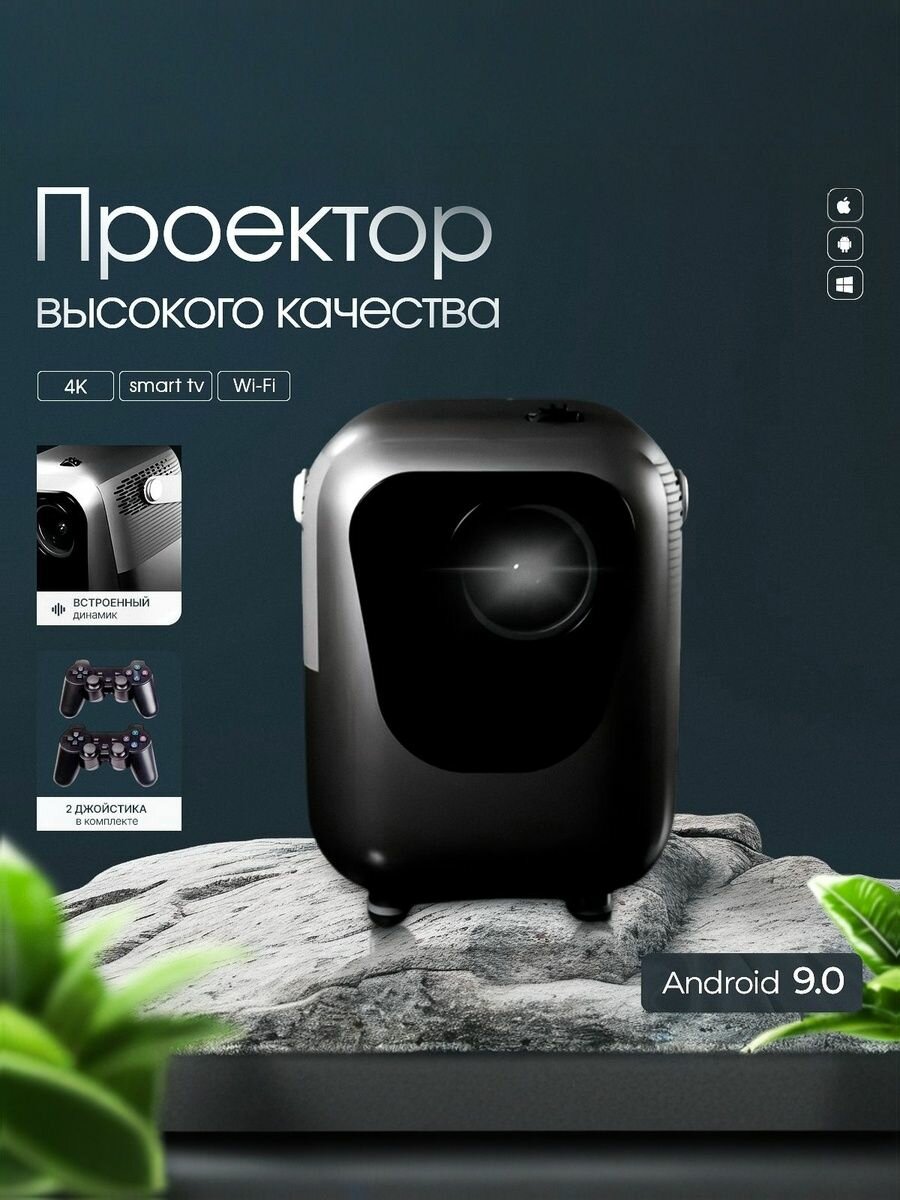 Проектор для фильмов