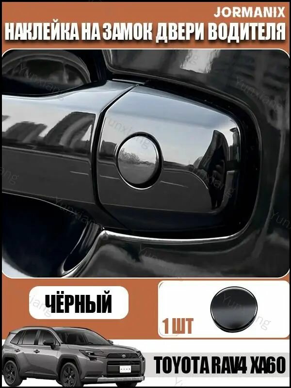 Защита внешних частей автомобиля на кузов, 1 шт.
