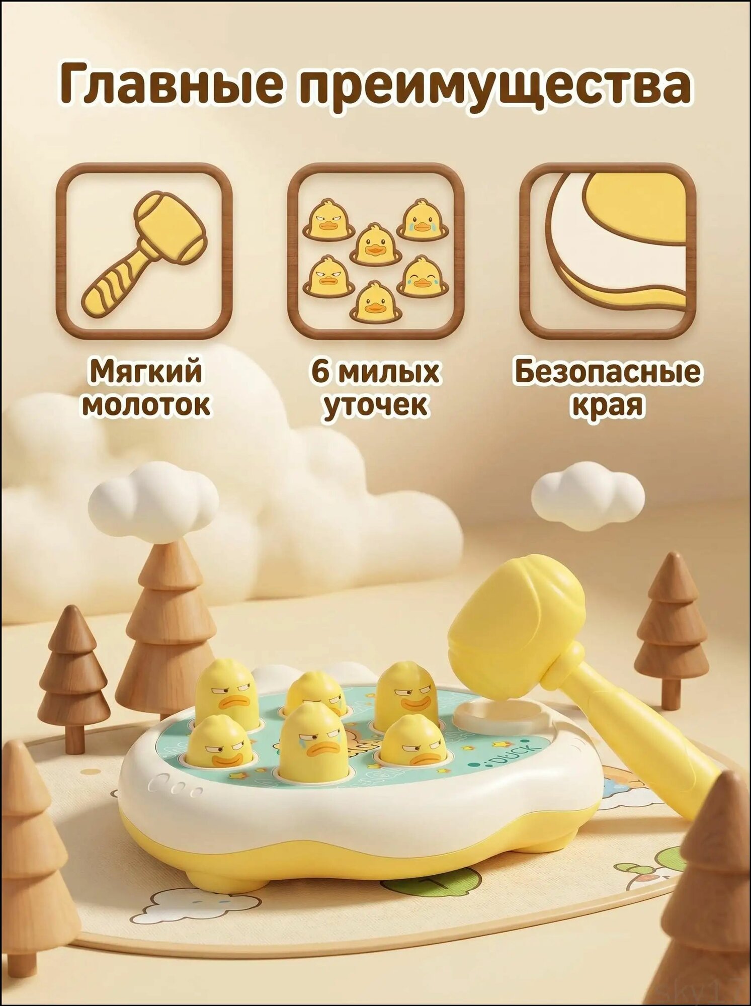 Игрушка-стучалка — фото 1