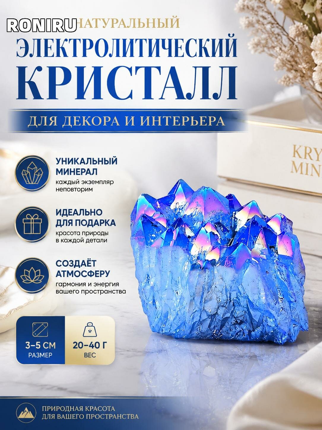 Натуральный синий электролитический кристалл для декора и интерьера, 3-5 см, 20-40 г — уникальный минерал в подарок