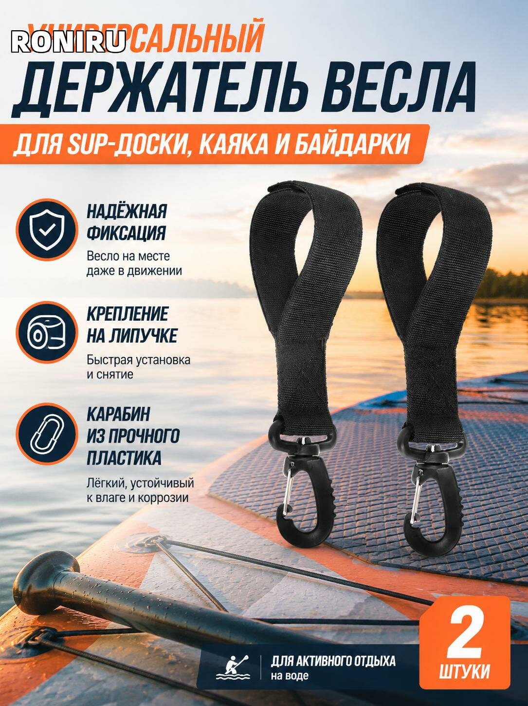 Универсальный держатель весла для SUP-доски с карабином и липучкой, удобное крепление для сапборда, каяка и байдарки
