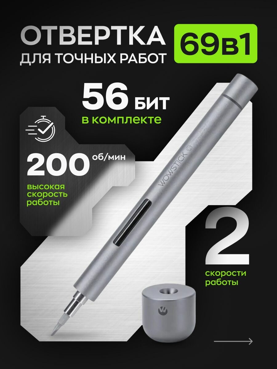 Аккумуляторная отвёртка Wowstick 1F+, электро отвёртка, черный электроотвертка аккумуляторная отвертка мини шуруповерт