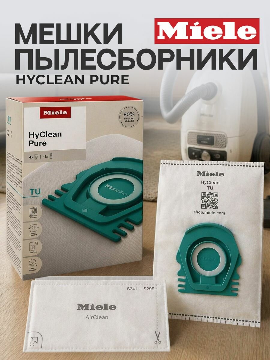Мешки для пылесоса Miele TU HyClean Pure, мешок для пылесоса серии Guard S1 и Guard L1