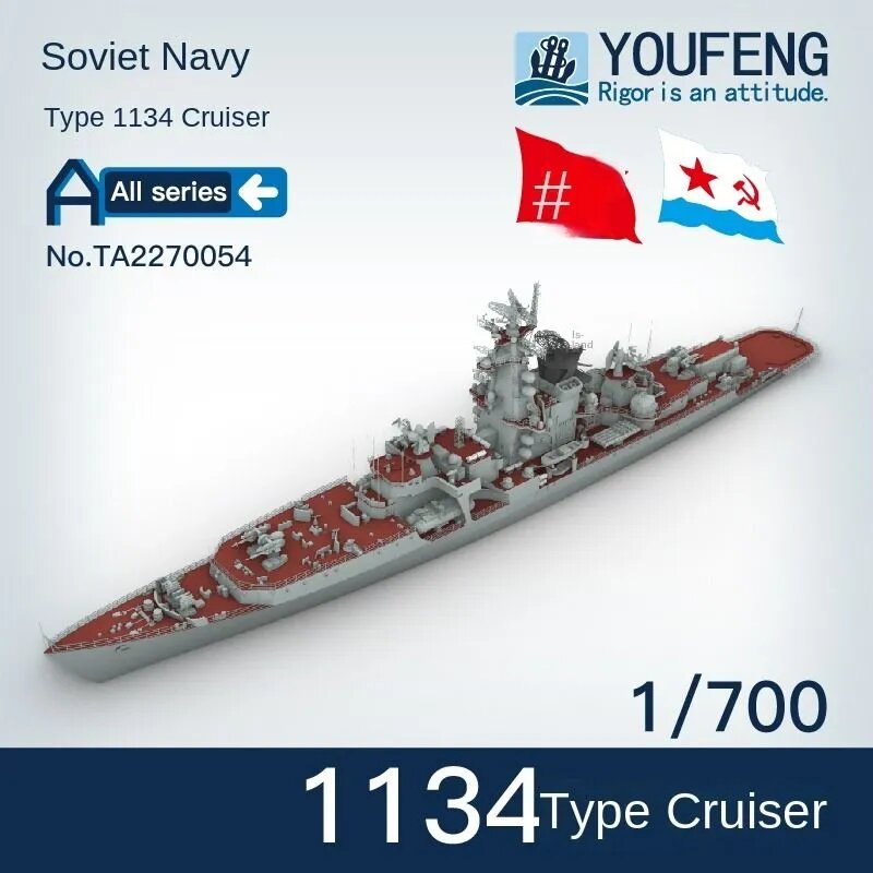 YOUFENG MODELS 1/700 2270054 ВМФ России Type 1134 Cruiser сборная модель корабля