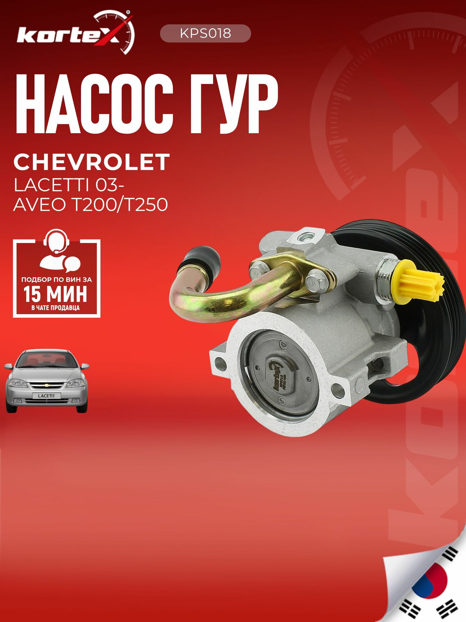 Насос ГУР Шевроле Авео 95995558, 95953910
