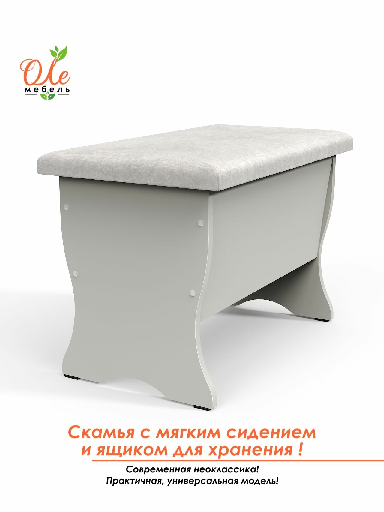 Скамья кухонная мягкая с ящиком для хранения — фото 1