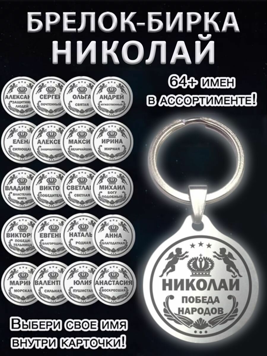 Брелок