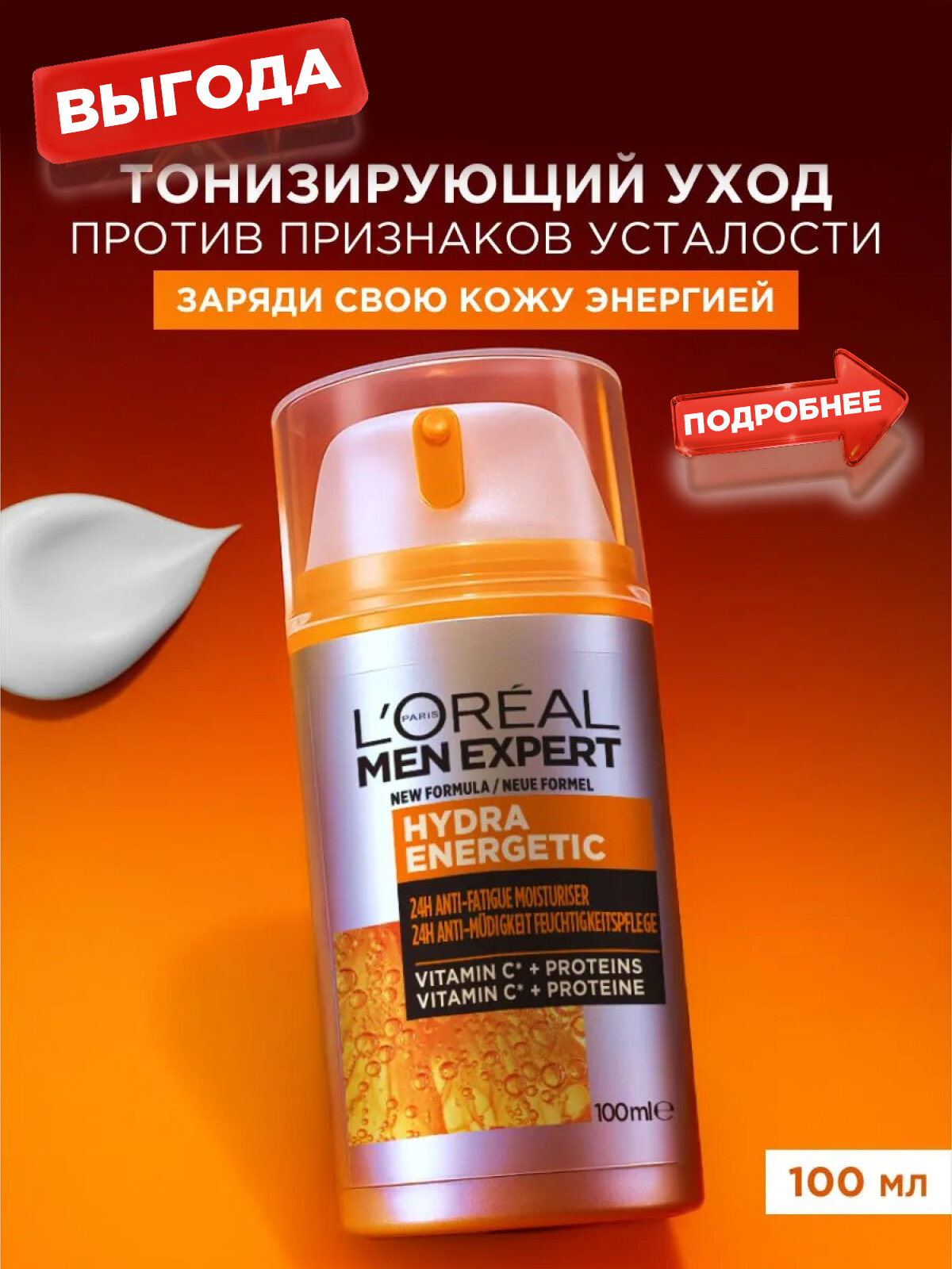 L'Oreal Men Expert Мужской увлажняющий крем для лица "Гидра Энергетик" против признаков усталости, 100 мл увлажняющий крем для лица мужская косметика крем Hydra Energetic