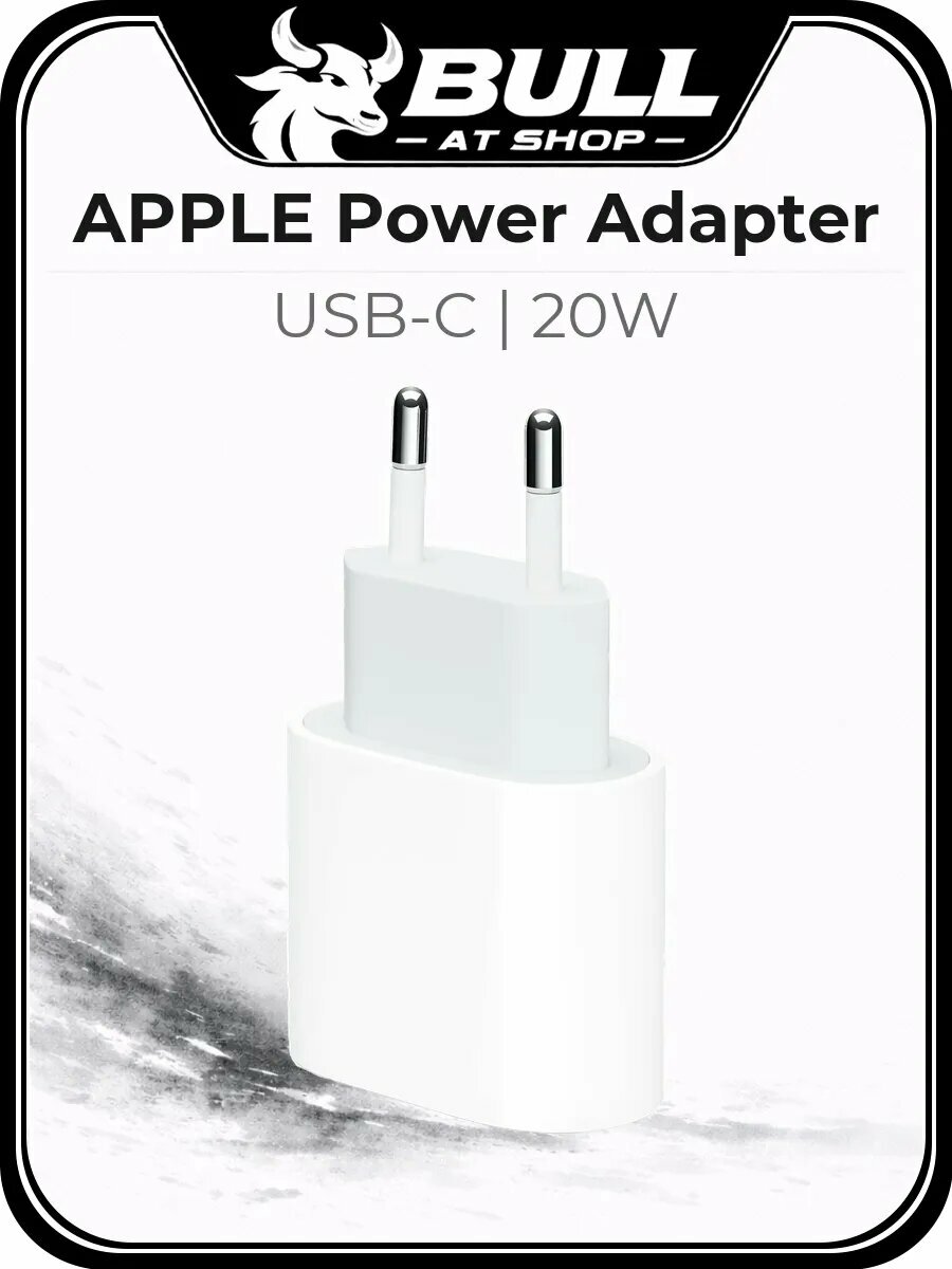 Сетевое зарядное устройство Power Adapter USB-C 20W