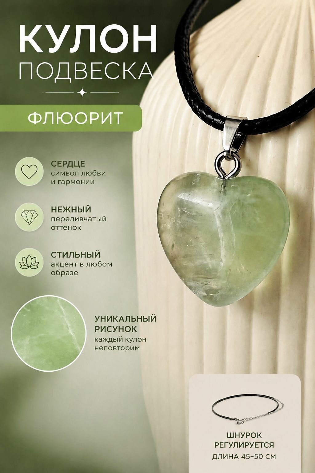 Колье