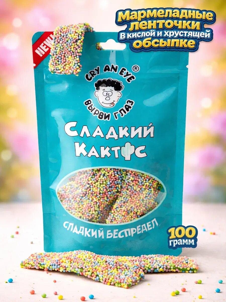 Жевательный мармелад Ленты в обсыпке, кислые конфеты Нердс 100 г