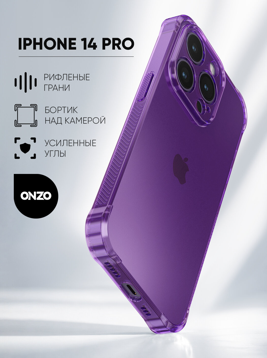 Противоударный чехол на iPhone 14 Pro / Айфон 14 Про с ребристыми гранями, фиолетовый прозрачный
