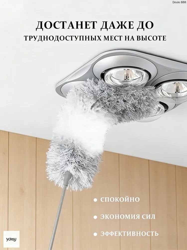 Пипидастр, 1 шт — фото 1