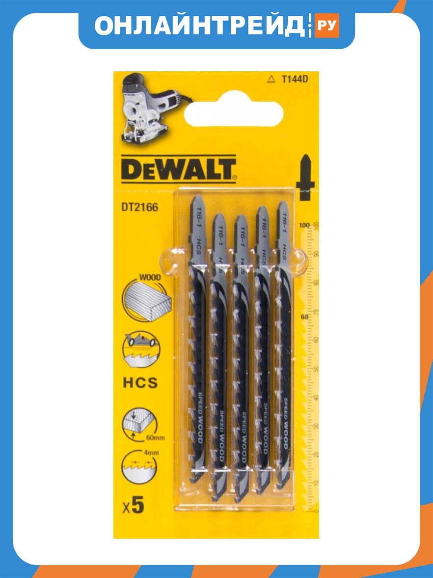 Пилки для лобзика Dewalt DT2166 (5 шт)
