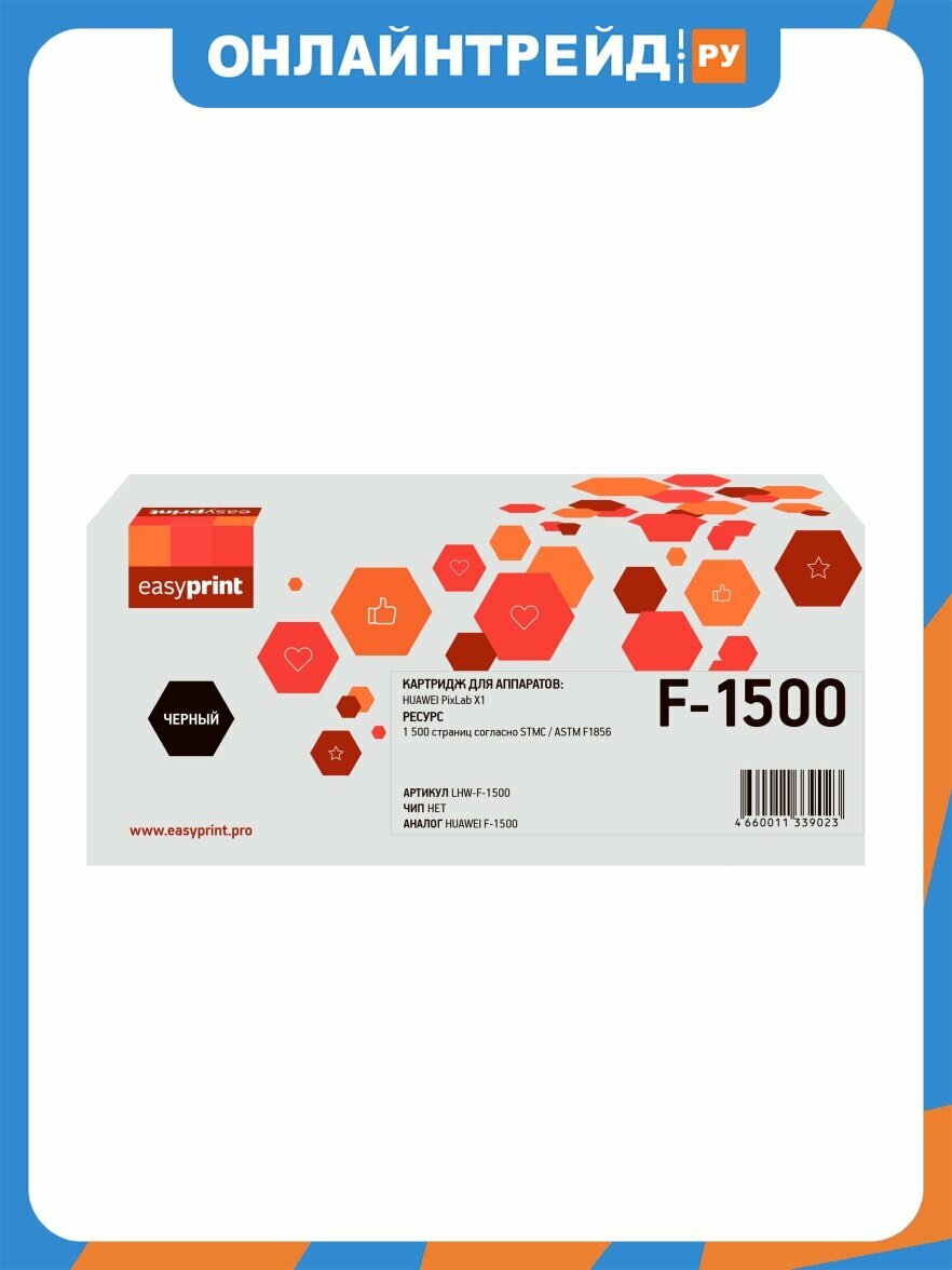 Картридж Easyprint LHW-F-1500 (F-1500) для HUAWEI PixLab X1 без чипа 1500 стр.