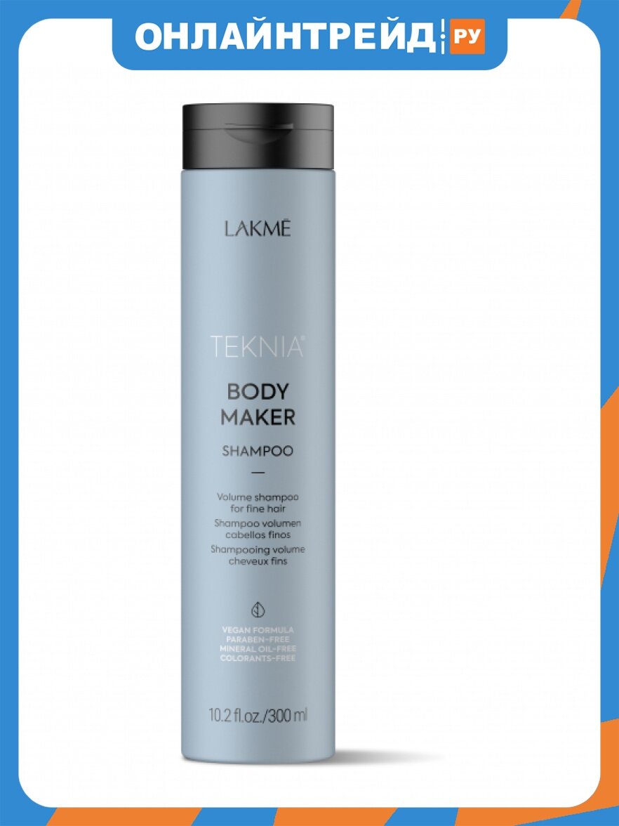 Шампунь для волос Lakme Teknia Body Maker Shampoo Придание объема, 300 мл