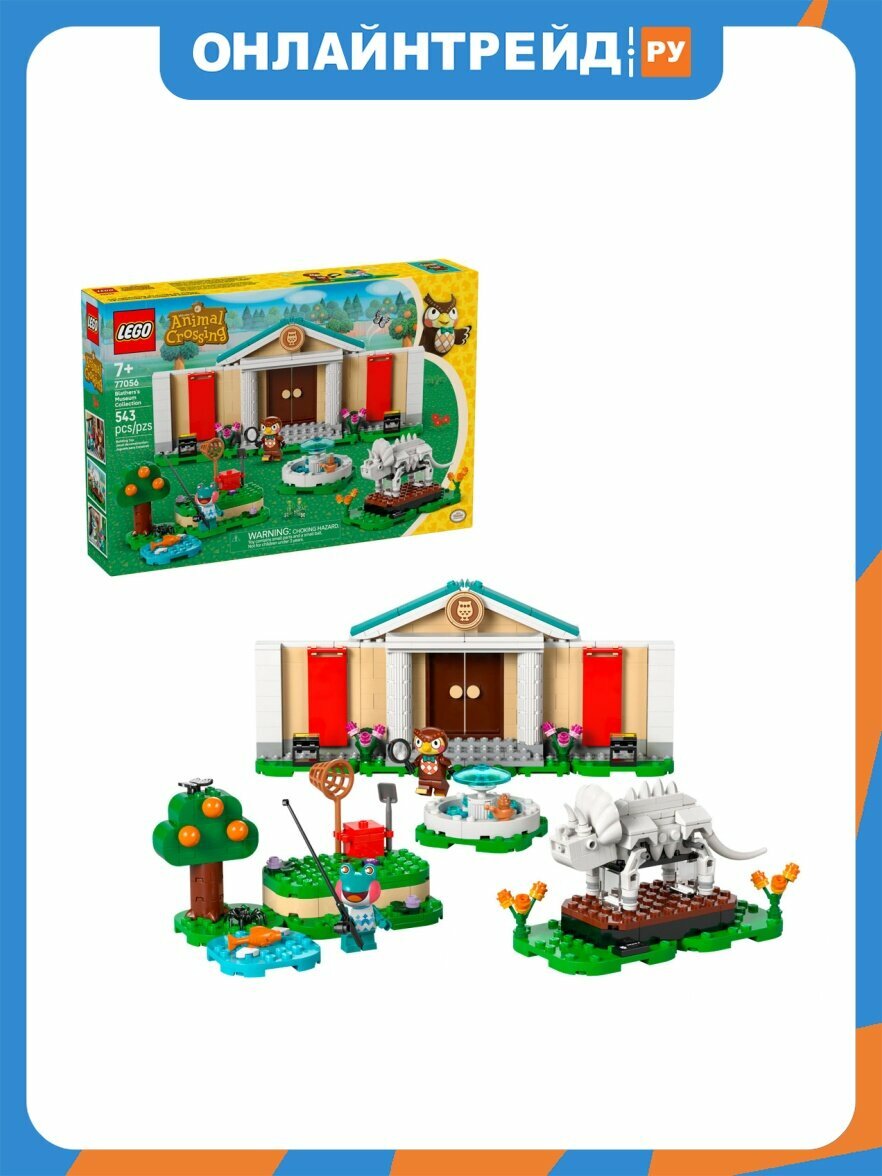 Конструктор Lego Animal Crossing 77056 Музейная коллекция Блатерса