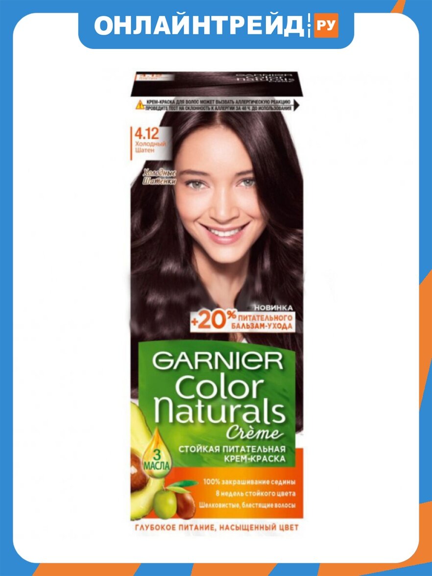 Крем-краска для волос Garnier Color Naturals с 3 маслами, тон 4.12, Холодный Шатен