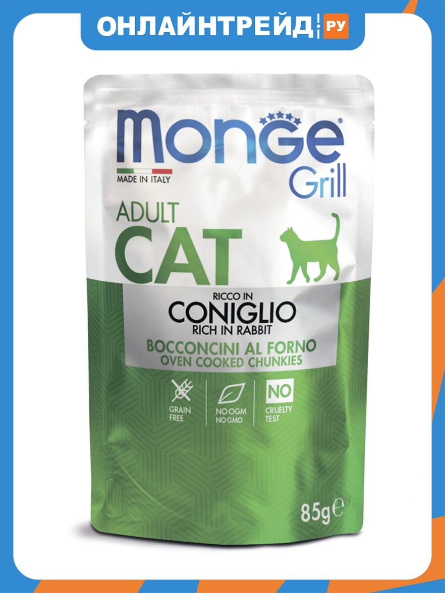 Влажный корм для взрослых кошек Monge Cat Grill Pouch итальянский кролик 85г