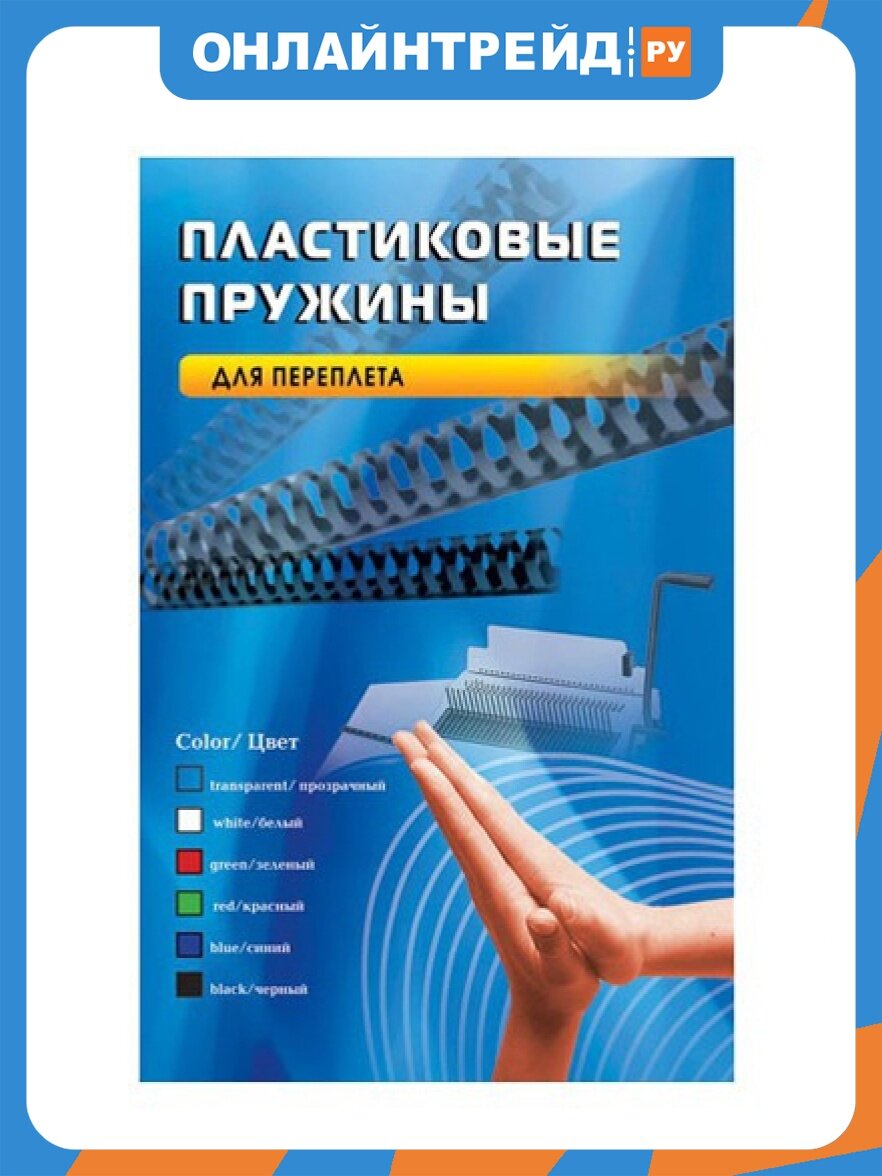 Пружины пластиковые для переплета Office Kit 8 мм, белые, 100 шт.