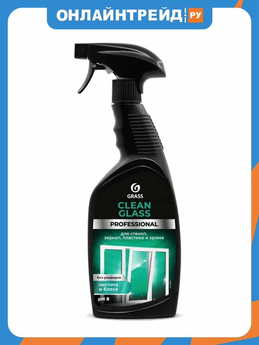Чистящий спрей Grass PROFESSIONAL Clean Glass для стекол и зеркал, 600 мл