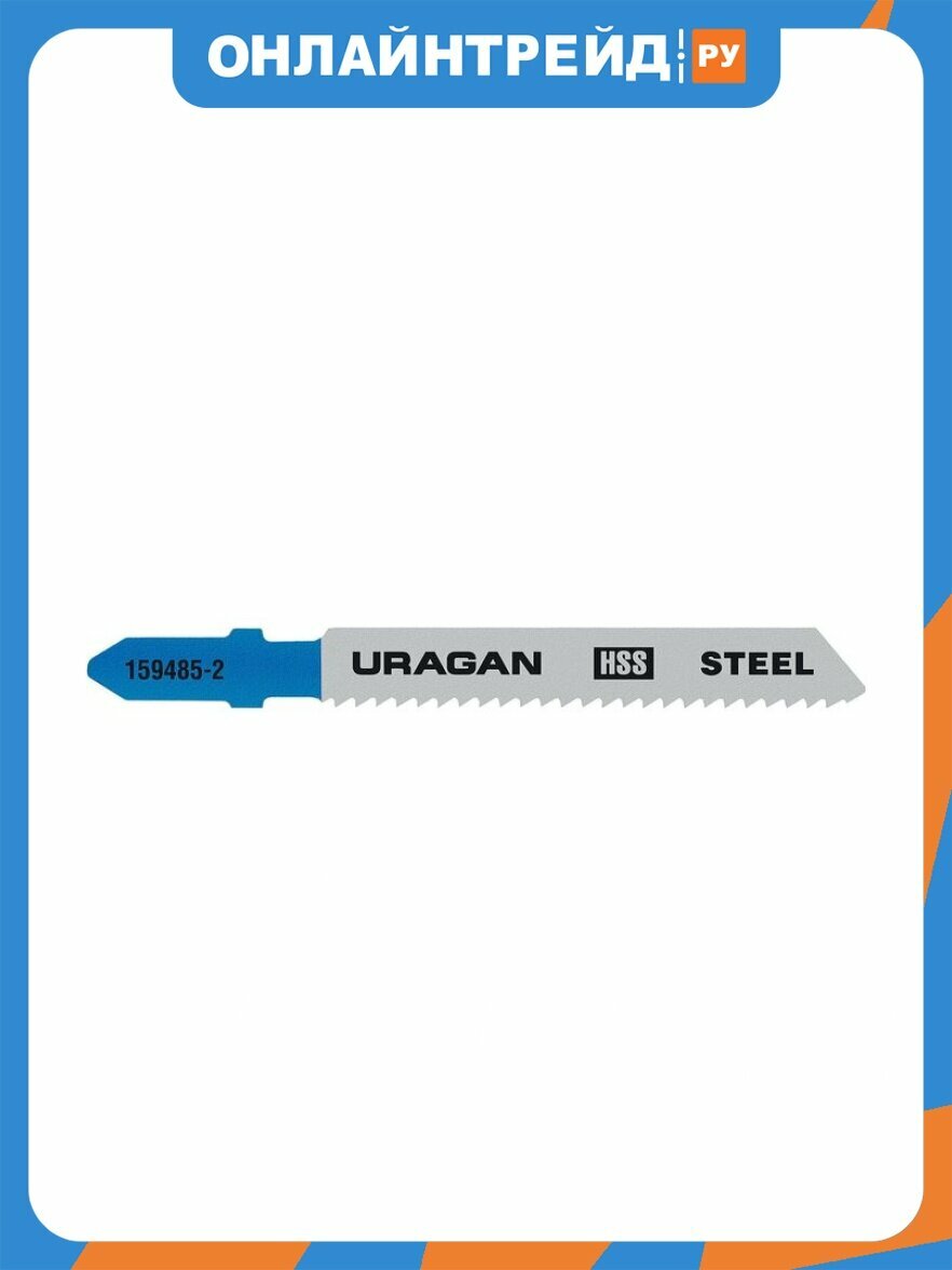 Полотна для лобзика Uragan T118B, по металлу, HSS, T-хвост, шаг 2мм, 75/50мм, 2шт, (159485-2_z02)