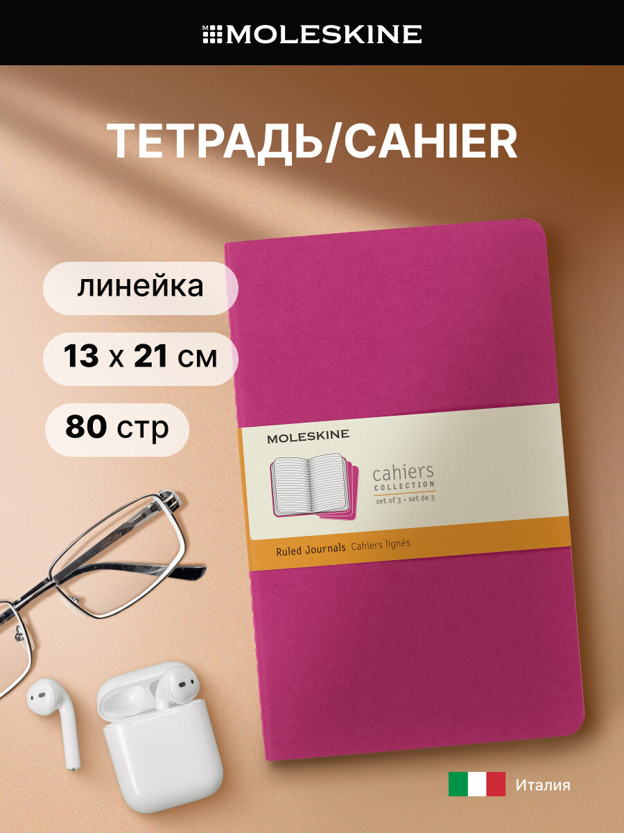 Блокнот Moleskine Cahier Journal Large (ch016d17)